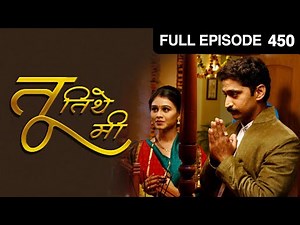 Tu Tithe Me | Indian Marathi Family Drama TV Show | Full Ep 450 | Mrunal, Chinmay | @zeemarathi
