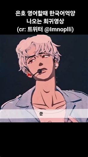 홍콩콘서트에서 은호가 영어로 소감말할때 팬들 귀여움받는 현장(영어표현 떠올리면서 씩 웃는거ㅠㅠ) #플레이브 #plave #플레이브은호 #plaveeunho #플레이브콘서트