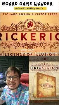 An old game for others, but new to us: Trickerion – 10-Year Anniversary Edition