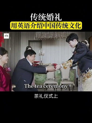 Traditional Chinese Wedding Ancient Rituals and Customs