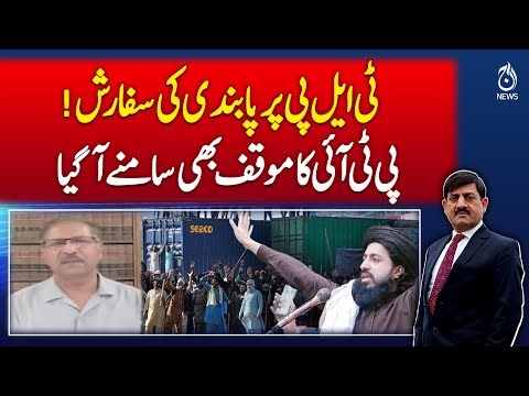 TLP Ban Recommended, PTI Responds with Official Stance | TLP Punjab Protest – Aaj News Pakistan