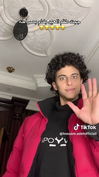 ‏#hossam_adel #😂💙