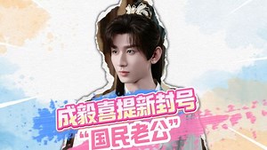 《赴山海》这招一出手全场懵，大声告诉我：这是什么功啊？