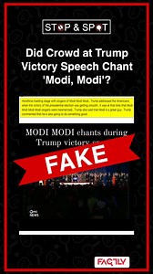 Here's the 659th episode of Stop & Spot, your instant fake news digest for the day! Links in bio for detailed fact-checks! Factly subscriptions are now live, subscribe for more exclusive content! ✅ #hindu #slogan #Maharashtra #MaharashtraElection2024 #Elections2024 #campaign #crowd #DonaldTrump #speech #modi #elonmusk #NarendraModi #YogiAdityanath #fakenews #explorepage #reelkarofeelkaro | Factly