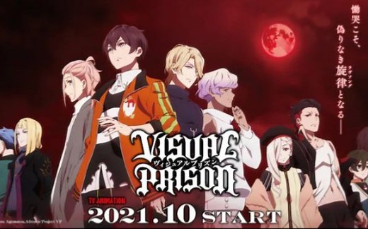 visual prison第一集