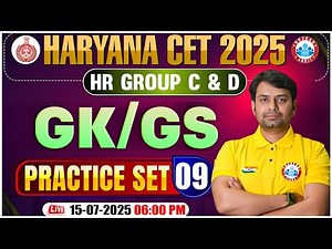 Haryana CET Group C and D | Haryana CET GK GS 2025 | HSSC CET GK GS Practice Set 09 | by Nitin Sir