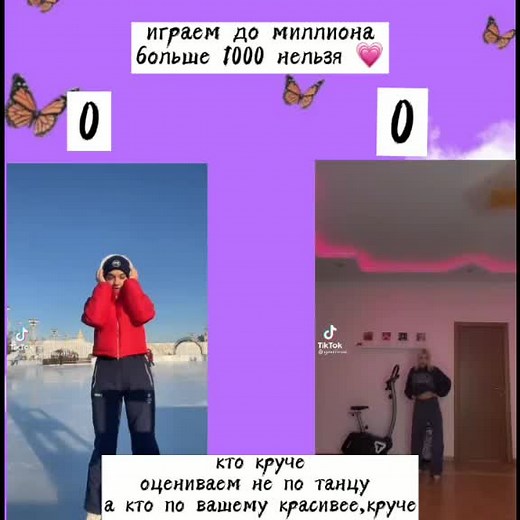 Dance Challenge with Stylish Split Screens