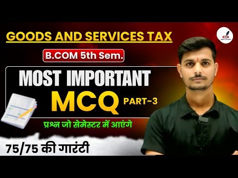 Important Questions MCQs of Goods and Services Tax I B.COM 5th Semester I Paper I MCQs I DDU,RMPSU