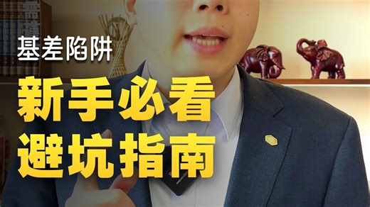 【财经】期货避坑系列之——基差的常态