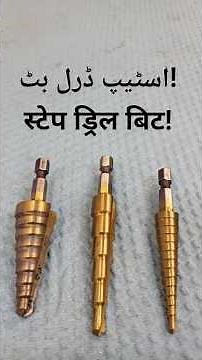 How to Use a Step Drill Bit | Why Cobalt is the Best Choice
