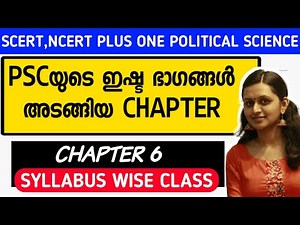 KERALA PSC🎯 SCERT NCERT PLUS ONE POLITICAL SCIENCE | CHAPTER 6 | TIPS N TRICKS