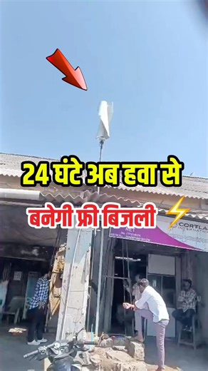 बिजली बिल ZERO! 😱 1kW Wind Turbine For Home ⚡ Solario Technology
