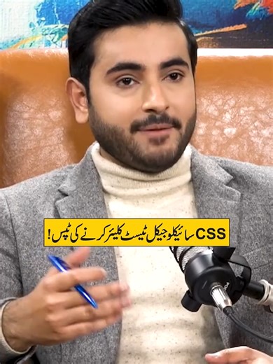 Psychological Tests to Discover Yourself in Pakistan