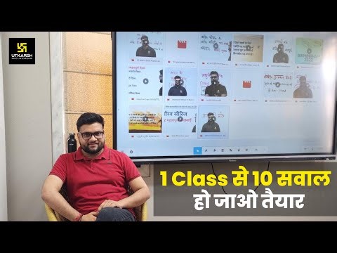 1 Class से 10 सवाल 🤩हो जाओ तैयार 😎 Kumar Gaurav Sir | Utkarsh Classes