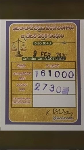 Today Gold Rate Update 📊 | 9 Feb 2026 | Hyderabad & Adilabad Gold & Silver Price