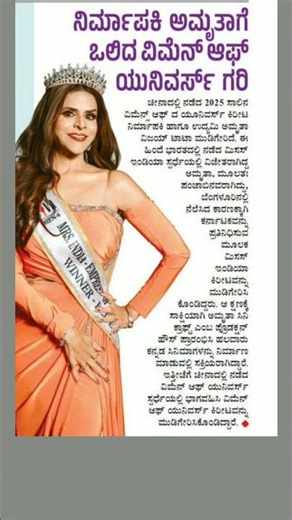 ಕಾಮೆಂಟ್ ಮಾಡಿ#kannada #karnataka #news #shorts