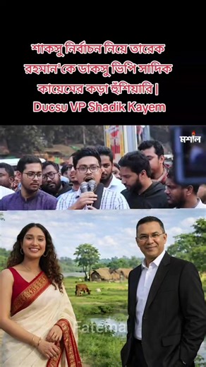 BNP: Driving Change in Bangladesh TikTok Culture