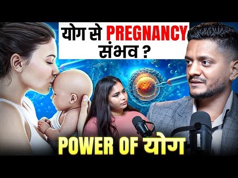 MIND-BLOWING Yoga Secrets for a NORMAL Delivery ‪@Jairamyoga‬ #yoga #manmohanyogi