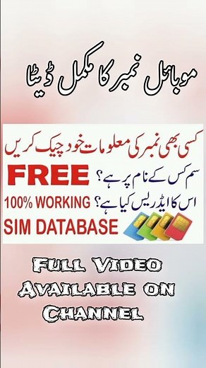 Sim Owner Detail with Name and address 2025 | Check any SIM Data | How to know who owns the SIM