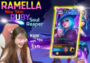 655K views · 17K reactions | RUBY New Skin Soul Reaper หมุนรัวๆ | MLBB #MLBB #phsoulreaperruby #milph | Ramellabah | Facebook