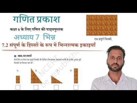 Exercise 7.2 chapter 7 class 6 math || CLass 6 chapter 7 ex 7.2 || for teachers and tutors ||