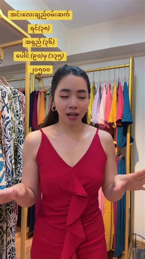 အင်းလေးချည်ဝမ်းဆက်အဆင်သစ်‼️‼️‼️ Vb#965646936#h2kclothset #လမ်းမတော်မြို့နယ်၊လှည်းတန်းလမ်း၊အလယ်ဘလောက်၊အမှတ်(၄၃)မြေညီထပ်၊ရန်ကုန်#ရောက်ချင်တဲ့နေရာရောက်👌