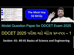 Model Paper DDCET Exam 2025 | Physics|Chemistry | Top 50 MCQ