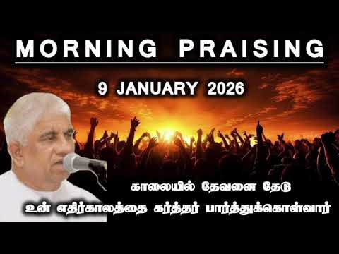 TPM morning praising | 9 January 2026 | Dawn praising | luke #tpm