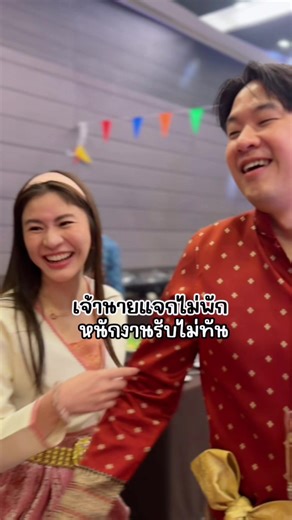 งานเลี้ยงบริษัท หรือเทศกาลแจกของรางวัล #คุณโบว์อีซูซุ #อีซูซุซอแสงมงคล #อีซูซุตัวจริง #เฮียชิงอีซูซุ #เฮียชิงอยุธยา