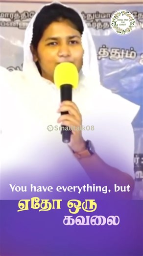 ஏதோ ஒரு கவலை | Sis. Princy Leo #princyleorakesh #smalltalkforchrist #motivation #shorts