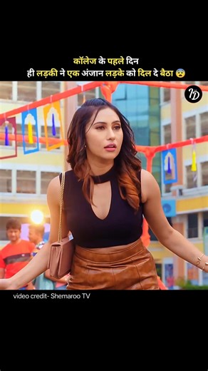कॉलेज के पहले दिन ही लड़की किसी के प्यार में पड़ गई | kyonki tum hi ho show | Shemaroo TV |#shorts