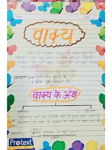Project file for Hindi class 10 Vakya file #creative #book #file #Pawanicrafts