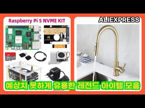 AliExpress' Collection of Unexpectedly Useful Legendary Items | See More Product Information and ...