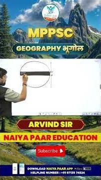 MPPSC | Geography | भूगोल | Naiya Paar Education | Arvind Sir