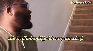 1.4M views · 115K reactions | အိမ်မှာ Rankတင်တော့မယ်ဆိုတိုင်း အလုပ်ခိုင်းတတ်တဲ့အမေနဲ့တိုက်ဆိုင်သွားလို့  AFK Punishment systemအသစ်က နည်းနည်းကြောက်ရတယ် @BurmeseTube #crdvideouploader | Some about Wild Rift Myanmar | Facebook