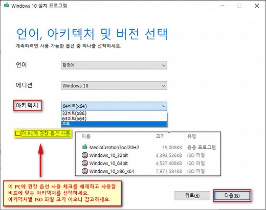 Windows 10 ISO Download (윈도우10 ISO 파일 다운로드)