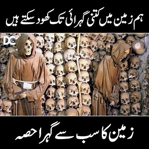 How Deep Can We Dig and What Will We Find | Daily Cover