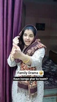 Family Drama: Kaun karega ghar ka kaam? ​#FamilyDrama #SaasBahu 🤔😡#Kalesh #JoruKaGhulam🔥 #relatable