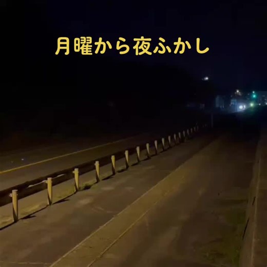 Exploring Ibaraki with Monday Late Night