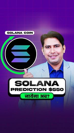 Solana Price Prediction | Solana Price Prediction 2025 | Solana News Today | Sol Coin | Solana Crypto | Altcoin | Crypto News | Altcoins This video is about #solana Price Prediction 2025 and its Analysis 🎯💸 . . . . . . . . [ Crypto, Cryptocurrency, Sol Coin, Solana coin, Solana New Update, Solana News, Altcoin, Altcoin season, How to Buy Solana, Crypto for Beginners, How to Buy Crypto, Bull Rally, Best Altcoins to Buy Now, Best Crypto to Buy Now ] #cryptocurrency #sol #altcoin | Global Rashid
