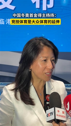 The finals of the 17th #Shanghai International Popular #Sports Festival will take place in the Lin-gang Special Area from Oct 18 to 19, with "winter sports" as its core theme for the first time. Winter Olympic champion Yang Yang noted that this not only continues the original aspiration of bidding for the Beijing Winter Olympics but also enables Shanghai to set an example for the national promotion of winter sports thanks to its internationalization and economic scale. | China Daily