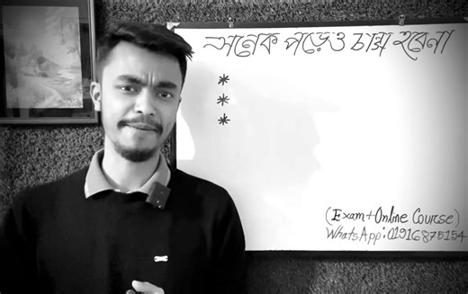 71K views · 2.8K reactions | অনেক পড়েও চান্স হবে না‼️ Motivational Video | Topper's Guideline | Facebook