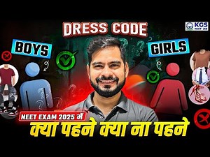Dress Code NEET 2025 for Boys and Girls 👗👕 NTA NEET 2025 Latest Guidelines | BABA SSP | KGS NEET