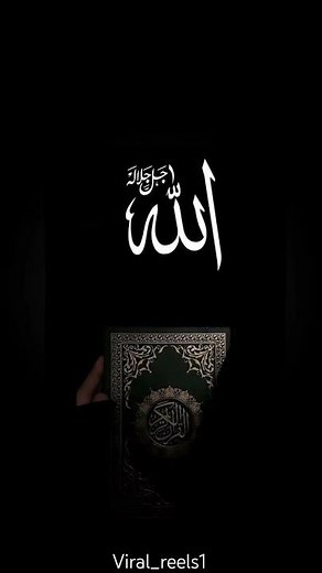 QURAN URDO TRANSLATION #allah #quran #quranictranslation #shorts #short #shortvideo #bayan