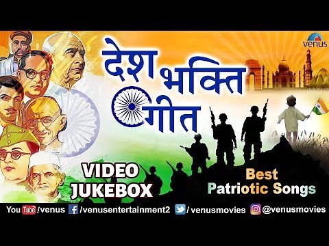 Best Patriotic Songs | Independence Day Special | Hindi Movie Songs | Jukebox