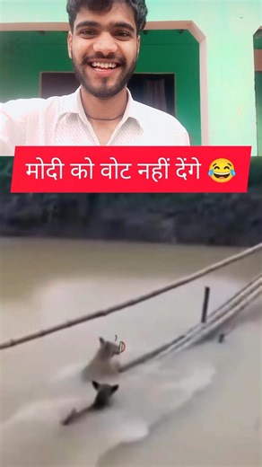 #modi 🤣