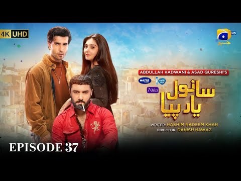 Sanwal Yaar Piya Episode 36 [Presented by Hello Hair - Master Paints & Nisa Cosmetic] 16 JAN 2026