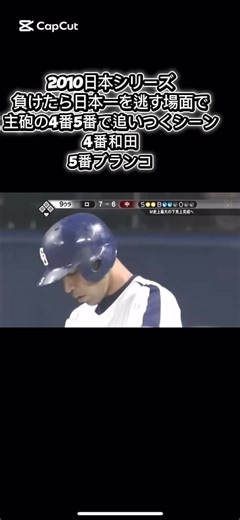 中日ドラゴンズ日本シリーズの名場面と展望