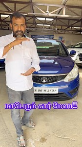 21K views · 1.7K reactions | மாபெரும் கார் மேளா!! Thanks for...