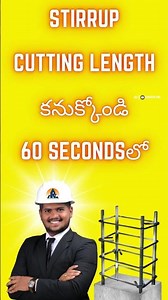 How to find cutting length for a stirrup in తెలుగు ❤️‍🔥 | BBS TELUGU | SAIKIRAN HRC 👷‍♂️ |